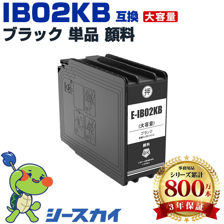 【楽天市場】宅配便 送料無料 IB02KB ブラック 顔料 大容量 単品 エプソン用 互換 インク (IB02B IB02A IB02KA PX-M711R2 IB 02 PX-M711TR2 ...