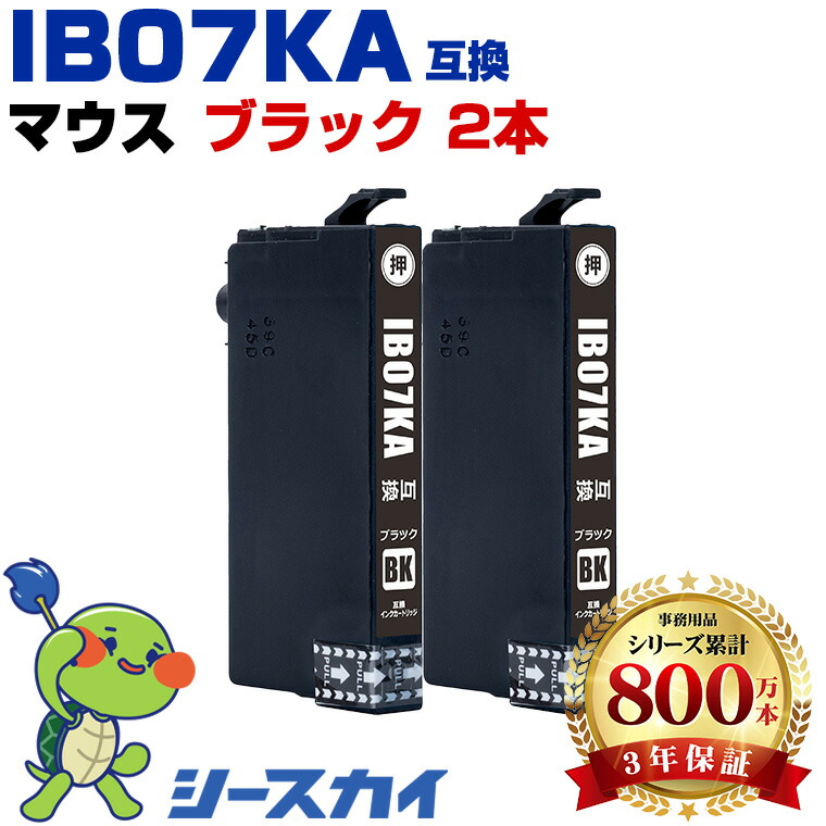 【楽天市場】週末限定★150円クーポン IB07KA ブラック お得な2個セット エプソン 互換 インク (IB07 IB07A IB07B IB07CL4A IB07CL4B PX ...