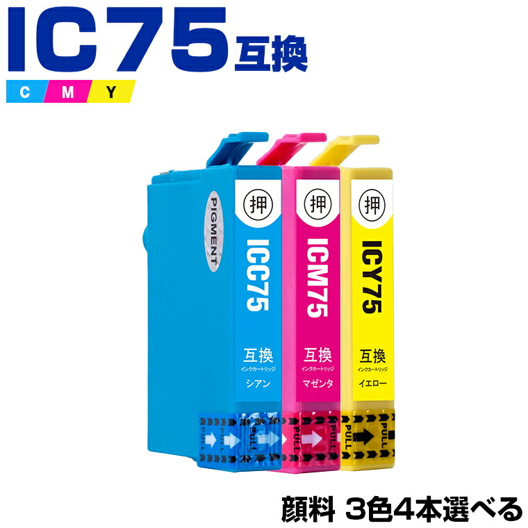 【楽天市場】送料無料 ICC75 ICM75 ICY75 顔料 3色4個自由選択 エプソン用 互換 インク (IC75 IC4CL75 PX-M740F IC 75 PX-M741F PX ...