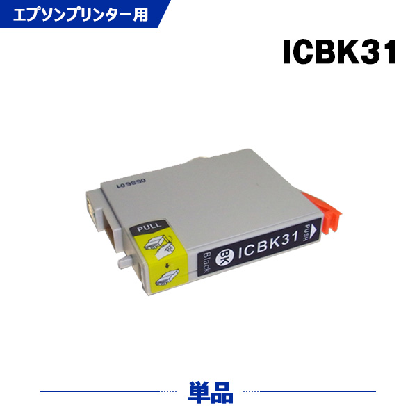 【楽天市場】\100円OFFクーポンあり／ ICBK31 ブラック 単品 エプソン 互換 インク (IC31 IC4CL31 PX-A550 ...