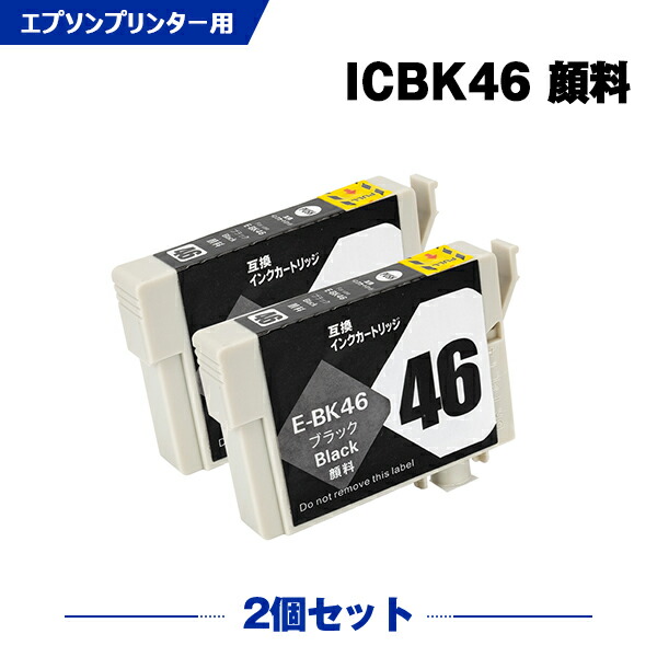 【楽天市場】送料無料 ICBK46 ブラック 顔料 お得な2個セット エプソン用 互換 インク (IC46 IC4CL46 PX-101 IC 46 PX-401A PX-402A PX ...