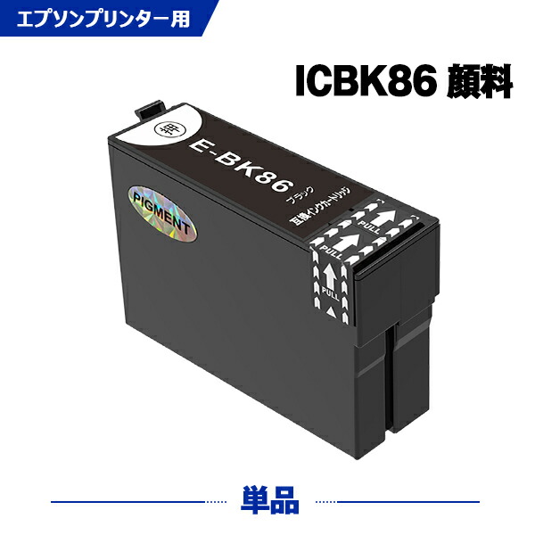 【楽天市場】送料無料 ICBK86 (ICBK85の増量) ブラック 顔料 単品 エプソン用 互換 インク (IC86 IC85 ICBK85 IC4CL86 IC4CL85 PX-M680F ...