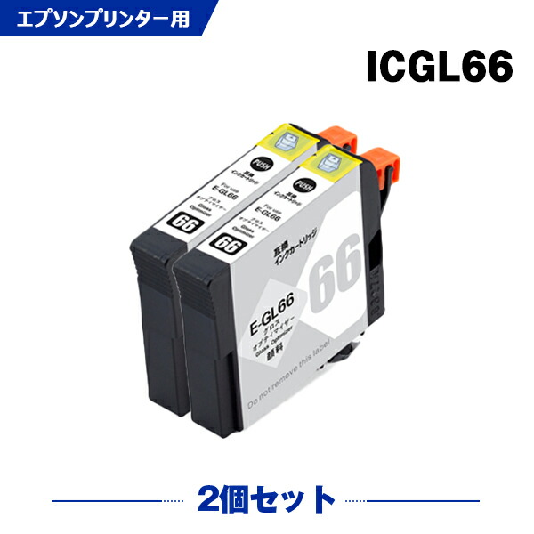 【楽天市場】送料無料 ICGL66 グロスオプティマイザ 顔料 お得な2個セット エプソン用 互換 インク (IC66 PX-7V IC 66 PX7V) あす楽 対応：シースカイ