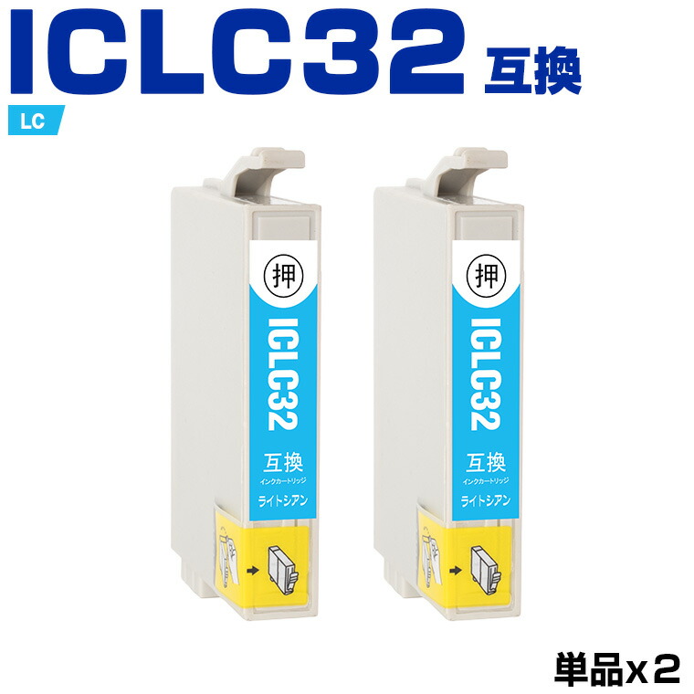 【楽天市場】送料無料 ICLC32 ライトシアン お得な2個セット エプソン用 互換 インク (IC32 IC6CL32 L-4170G IC 32 PM-A850 PM-A850V PM ...