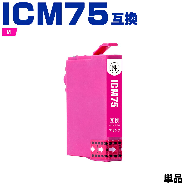 【楽天市場】送料無料 ICM75 マゼンタ 単品 エプソン用 互換 インク (IC75 IC4CL75 PX-M740F IC 75 PX-M741F PX-S740 PX-M740FC6 ...