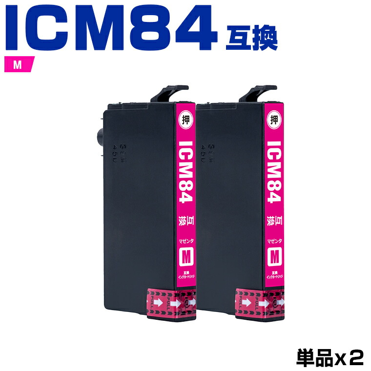 【楽天市場】送料無料 ICM84 （ICM83の増量） マゼンタ お得な2個セット エプソン用 互換 インク (IC84 IC83 ICM83 IC4CL84 IC4CL83 PX-M780F ...
