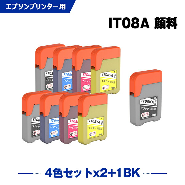 【楽天市場】IT08KA IT08CA IT08MA IT08YA 顔料 4色セット×2 + IT08KA お得な9本セット エプソン ...