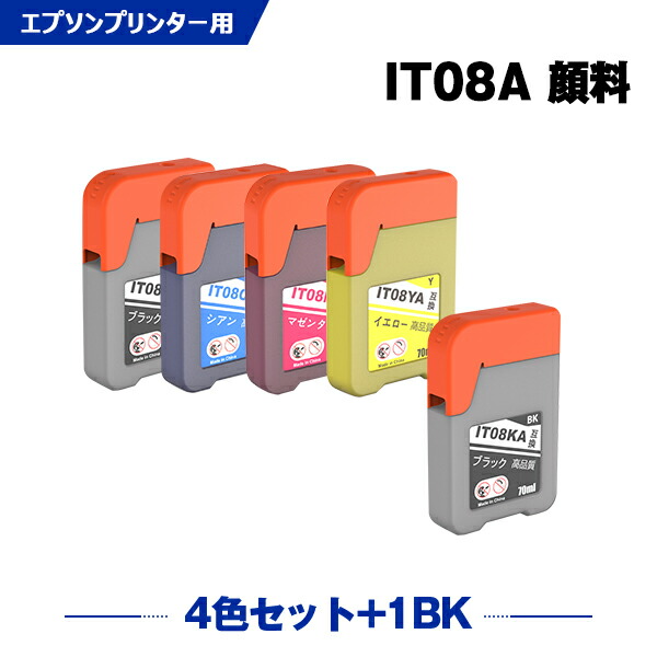 【楽天市場】送料無料 IT08KA IT08CA IT08MA IT08YA 顔料 4色セット + IT08KA お得な5個セット エプソン用 ...