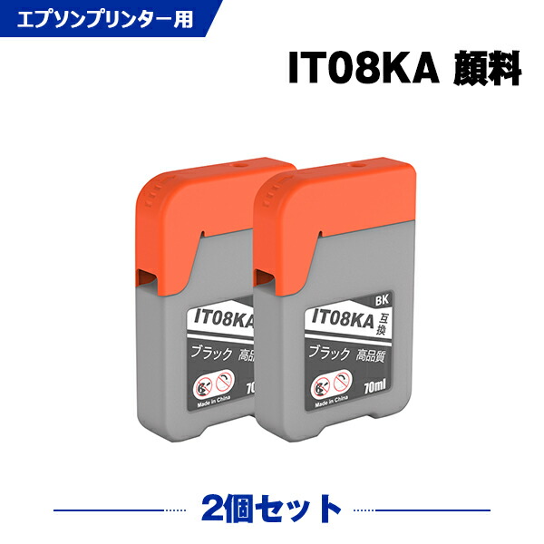 【楽天市場】【ポイント20倍★さらに全品12%OFFクーポン】 IT08KA ブラック 顔料 お得な2個セット エプソン えんぴつ削り 互換 ...