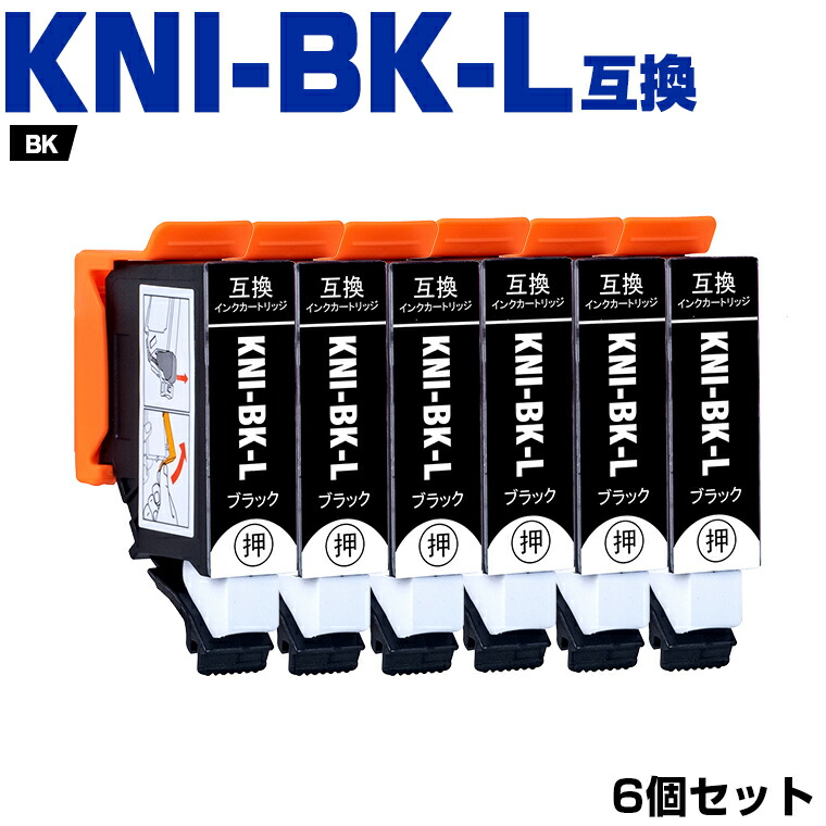 【楽天市場】送料無料 KNI-BK-L ブラック 増量 お得な6個セット エプソン用 カニ系 互換 インク (KNI KNI-BK-L KNI-L KNI-BK KNI BK KNIBK ...