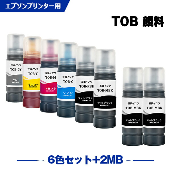 【楽天市場】宅配便 送料無料 TOB-MB 顔料 TOB-PB TOB-C TOB-M TOB-Y TOB-GY 6色セット + TOB-MB ...