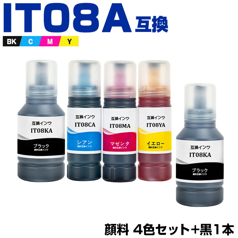 【楽天市場】IT08KA IT08CA IT08MA IT08YA 顔料 4色セット + IT08KA お得な5本セット エプソン えんぴつ ...