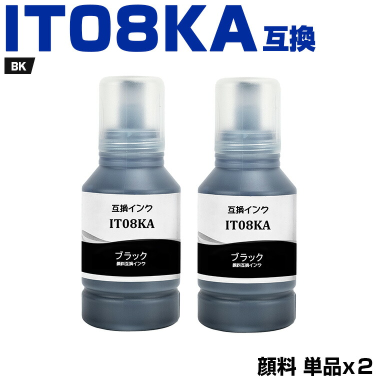 【楽天市場】【歳末セール★20％OFF】12/31まで IT08KA ブラック 顔料 お得な2個セット エプソン えんぴつ削り 互換 インク ...