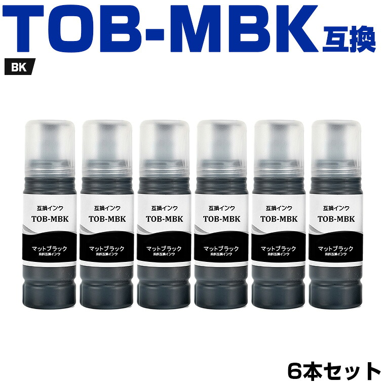 【楽天市場】【インク全品★20％OFF】12/26まで TOB-MB マットブラック お得な6個セット エプソン トビバコ 互換 インクボトル ...