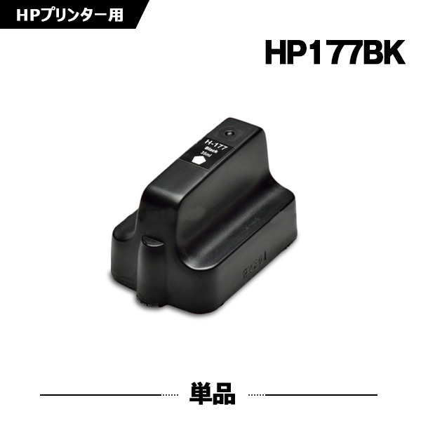 【楽天市場】【期間限定★100円OFF】 HP177黒(C8721HJ) 単品 ヒューレット・パッカード 互換 インク (HP177 ...