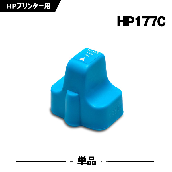 【楽天市場】【マラソン★100円OFF】1/29まで HP177シアン(C8771HJ) 単品 ヒューレット・パッカード 互換 インク ...