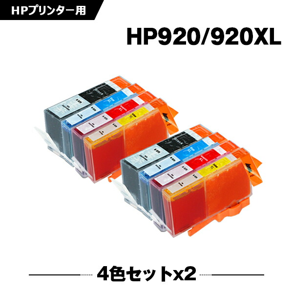 【楽天市場】HP920黒(CD971AA) HP920XLシアン(CD972AA) HP920XLマゼンタ(CD973AA) HP920XL ...