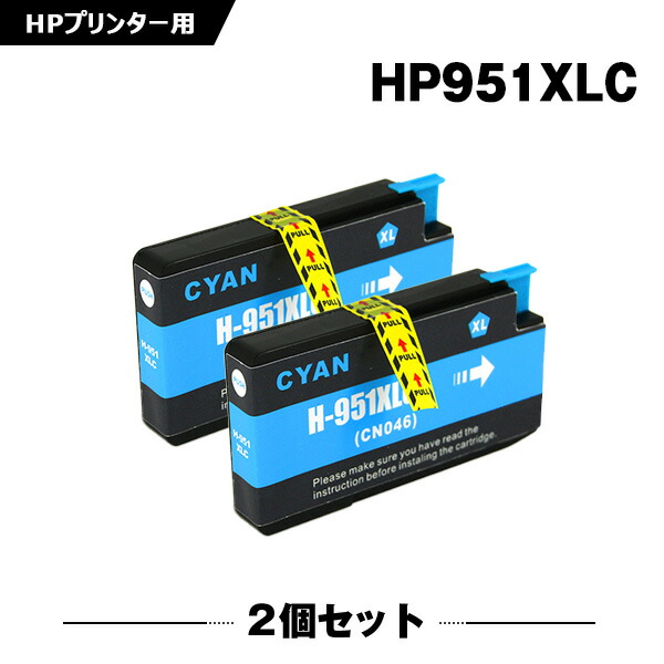 【楽天市場】【エントリーでP10倍】 HP951XLシアン(CN046AA) 増量 お得な2本セット ヒューレット・パッカード 互換 インク ...