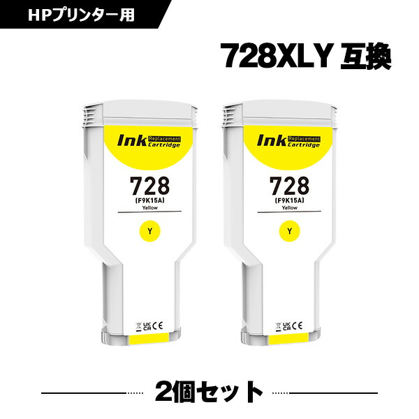 【楽天市場】HP728イエロー(F9K15A) 大容量 2個セット ヒューレット・パッカード 互換インク インクカートリッジ (HP728 ...