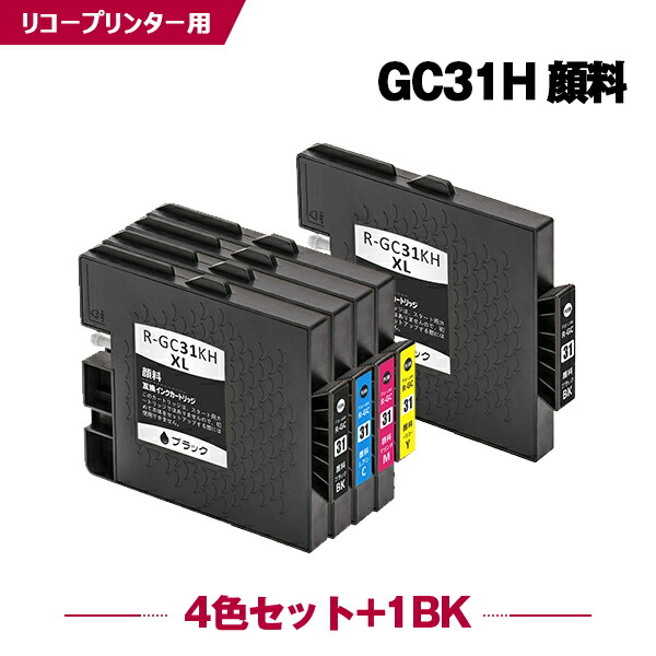 【楽天市場】\100円OFFクーポンあり／ GC31KH GC31CH GC31MH GC31YH Lサイズ 顔料 4色セット + GC31KH お得な5個セット リコー 互換 インク ...