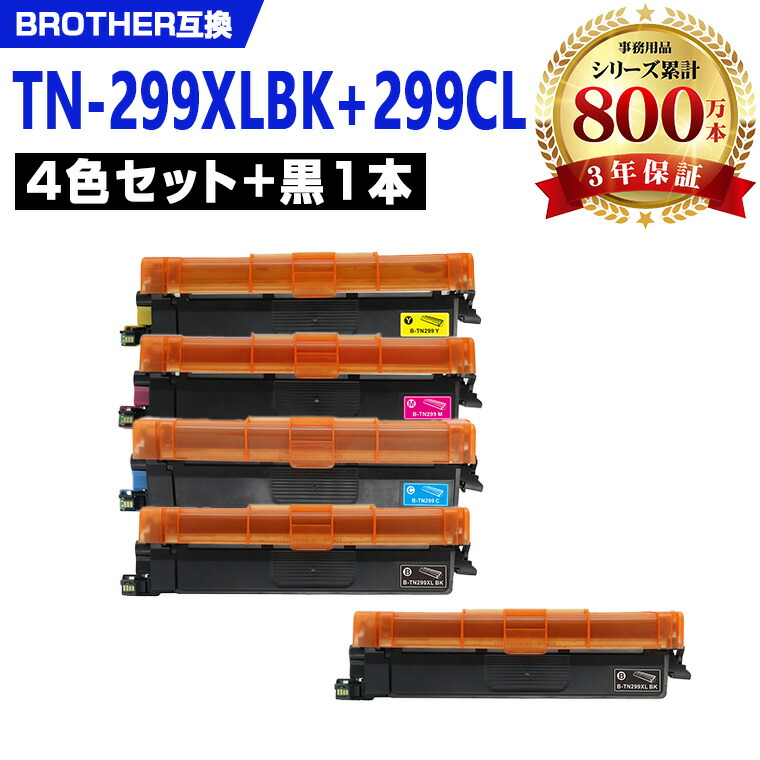 【楽天市場】宅配便 送料無料 TN299XLBK TN299C TN299M TN299Y 4色セット + 黒 ブラザー用 互換トナー ...
