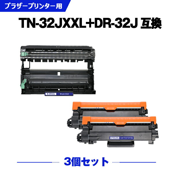 【楽天市場】宅配便 送料無料 TN32JXXL×2 DR32J お得な3個セット ブラザー 用 互換 トナー / ドラム (TN32JXXL DR32 MFC-L2880DW TN 32JXL ...