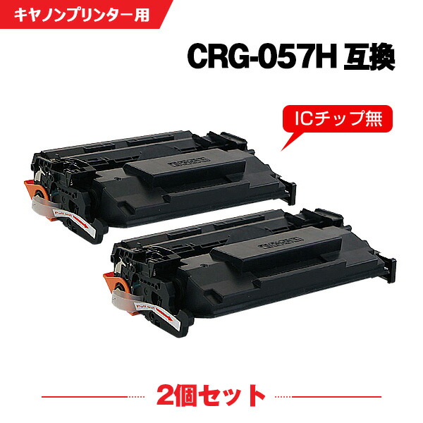 【楽天市場】宅配便 送料無料 ※一部機種は非対応！CRG-057H 大容量 お得な2個セット キヤノン用 互換 トナー (CRG-057 CRG-057H LBP224 CRG 057H ...