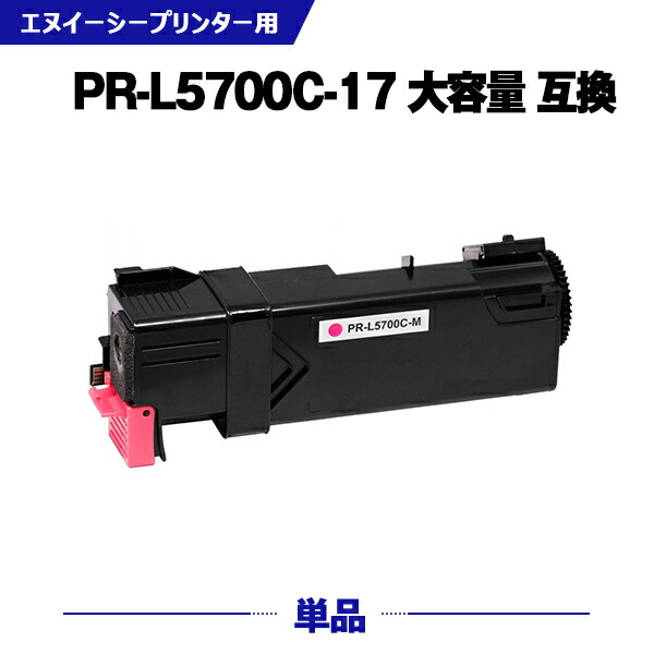 【楽天市場】宅配便 送料無料 PR-L5700C-17 マゼンタ (PR-L5700C-12の大容量) 単品 エヌイーシー 用 互換 トナー ...