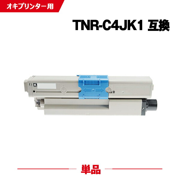 【楽天市場】宅配便 送料無料 TNR-C4JK1 (ブラック) 単品 オキ 用 互換 トナー (TNR-C4J TNRC4JK1 TNR C4JK1 TNRC4J TNR-C4JK ...