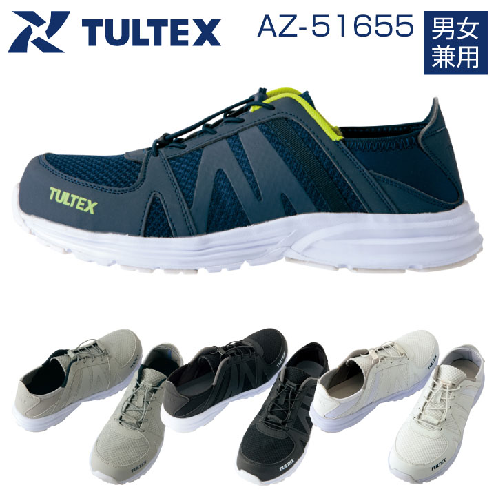 【楽天市場】セーフティシューズ 安全靴 樹脂先芯 軽量 タルテックス 男女兼用 メンズ レディース アイトス AITOZ 作業用靴 ひも スニーカー TULTEX az-51655：作業着 ...