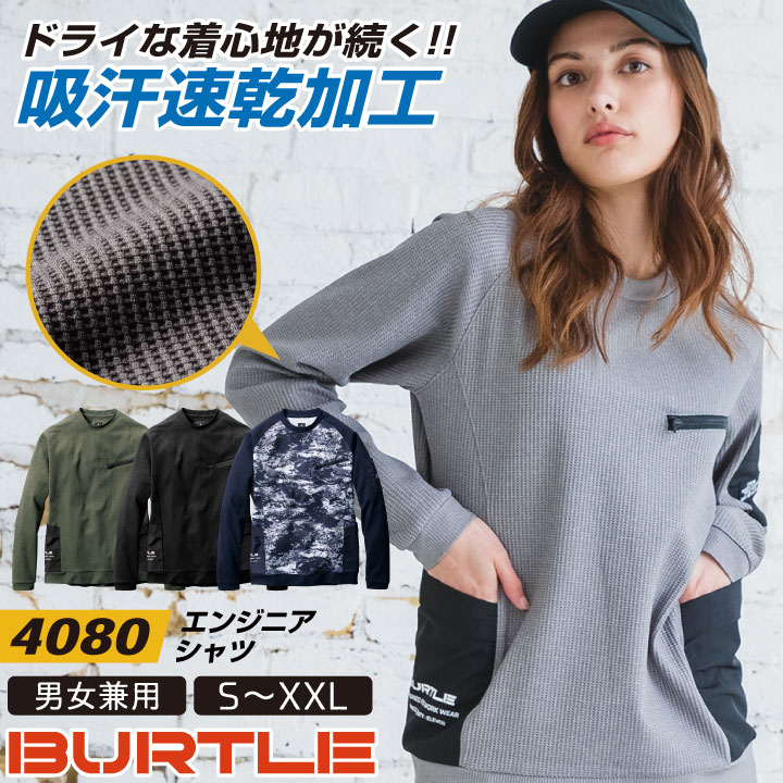 【楽天市場】バートル 秋冬 長袖 Tシャツ 男女兼用 ストレッチ 消臭 吸汗速乾 制電 作業着 カジュアル おしゃれ レディース BURTLE bt-4080：作業着、空調服＆防寒着season-TK