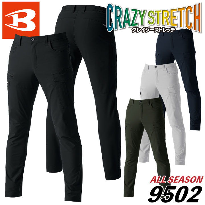【楽天市場】バートル カーゴパンツ 男女兼用 クレイジーストレッチ オールシーズン対応(年間) 撥水性 軽量 おしゃれ スポーティ スタイリッシュ メンズ レディース BURTLE カジュアル ...