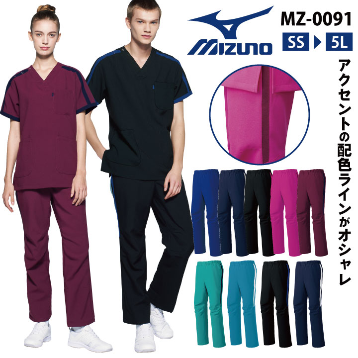 【楽天市場】ミズノ スクラブパンツ MIZUNO おしゃれ チームスクラブ メディカル 看護師 介護士 白衣 男性 女性 兼用 工業洗濯対応 サイズSSから5L チトセ ct-mz0091 ...
