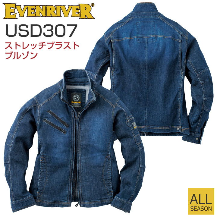【楽天市場】作業着 作業服 デニムブルゾン EVENRIVER イーブンリバー カジュアル ユニフォーム ストレッチ ブラストブルゾン ブルゾン 春夏 秋冬 長袖 er-usd307：作業着 ...