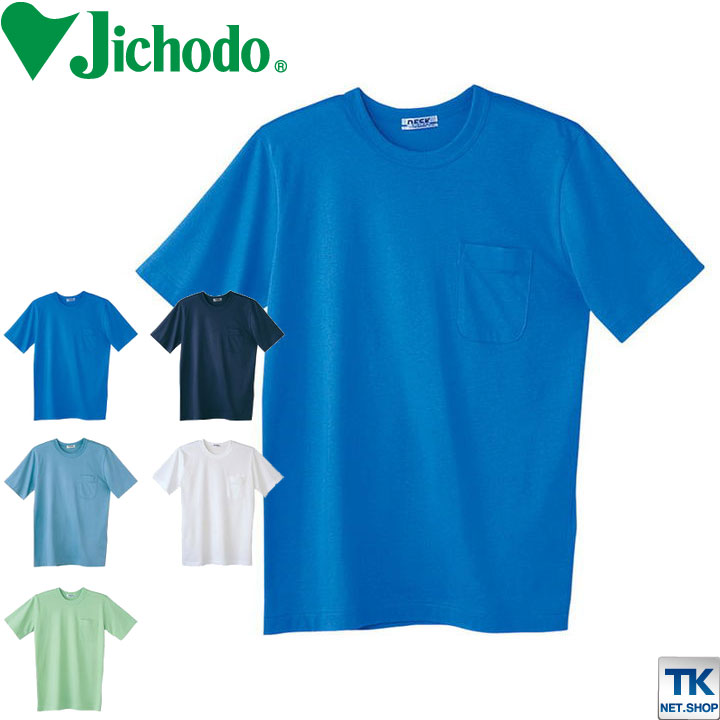 【楽天市場】半袖Tシャツ 作業服 作業着 作業Tシャツ半袖Tシャツ（胸ポケット付き）自重堂 JICHODO jd-10：作業着、空調服＆防寒着season-TK