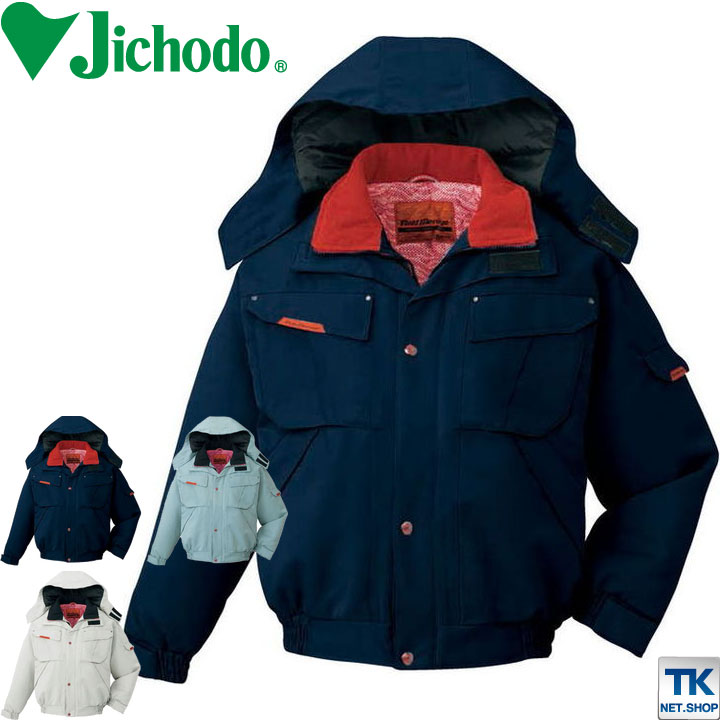【楽天市場】防寒ブルゾン 防寒服 防寒着 自重堂 Jichodo 防寒ジャンパー ハイテクウォームギアシリーズ jd-48350-b 作業服 作業着 ワークウェア 防寒：作業着、空調服＆防寒着 ...