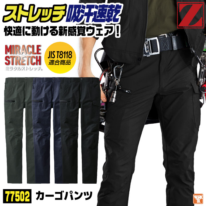【楽天市場】自重堂 ノータックカーゴ 春夏 パンツ メンズ レディース JIST-8118 帯電防止 ストレッチ 消臭 吸汗速乾 仕事服 ...