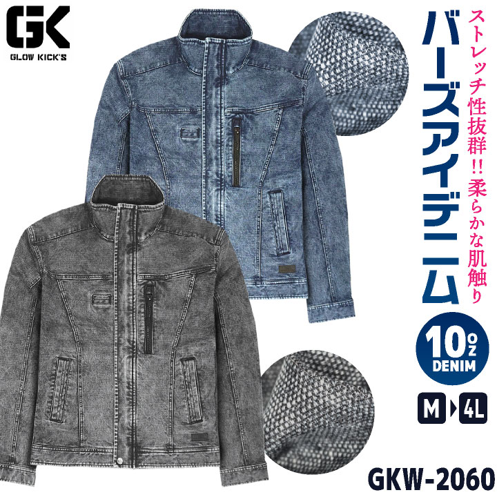 【楽天市場】ケイゾック ストレッチデニム ブルゾン ジャケット スリム 細身 長袖 作業服 作業着 建築 現場 春夏 秋冬 メンズ レディース カジュアル おしゃれ かっこいい 大きいサイズ ...