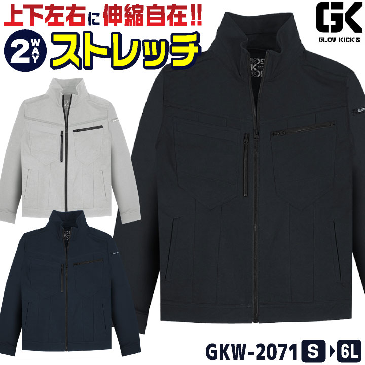 【楽天市場】ケイゾック ストレッチ 長袖 ジャケット ブルゾン ジャンパー ナイロン 上着 作業服 作業着 春夏 秋冬 メンズ レディース カジュアル おしゃれ かっこいい 大きいサイズ ...