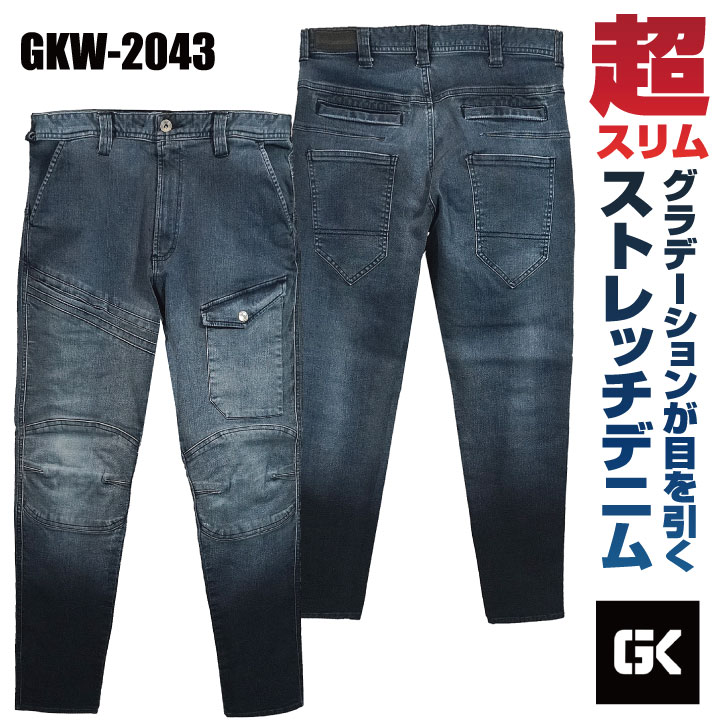 【楽天市場】ケイゾック ストレッチデニム パンツ カーゴパンツ スリム 細身 作業服 作業着 建築 現場 職人 鳶 春夏 秋冬 メンズ レディース カジュアル おしゃれ かっこいい 大きい ...