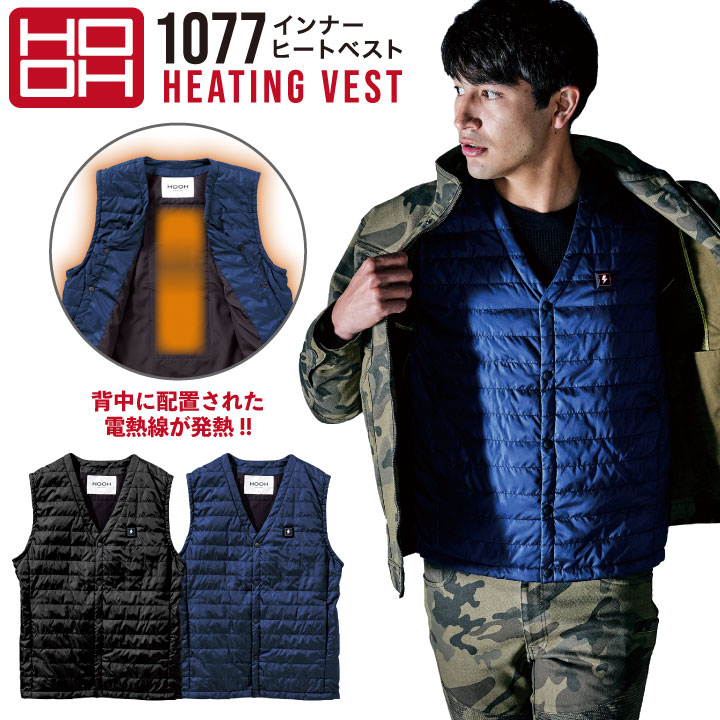 楽天市場】村上被服 HOOH【防寒】ヒートベスト（立衿）1088（S〜3L