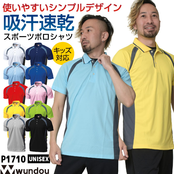 【楽天市場】wundou 半袖 ポロシャツ 大人 子供 ジュニア キッズ メンズ レディース 無地 吸汗速乾 テニス バトミントン スポーツ ...