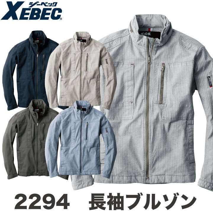 【楽天市場】長袖ブルゾン 作業着 作業服 ワークウェア ユニフォーム ジーベック 春夏 おしゃれ 長袖 ジャケット XEBEC xb-2294：作業着、空調服＆防寒着season-TK