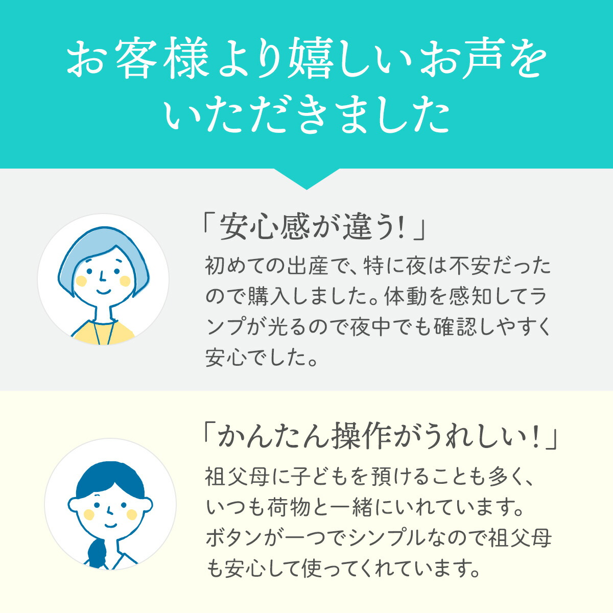 BabySmile公式 】 乳児用体動センサ ベビーアラーム E-202 | ベビーセンサー コンパクト 携帯用 赤ちゃん 危険 無呼吸 予防 察知 見守り センサー 乳児用体動センサー 体動 ...