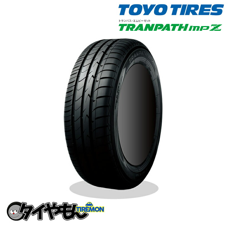【楽天市場】トーヨータイヤ トランパス MPZ 205/70R15 205/70-15 96H 15インチ 1本のみ TRANPATH ミニバン サマータイヤ：タイやもん