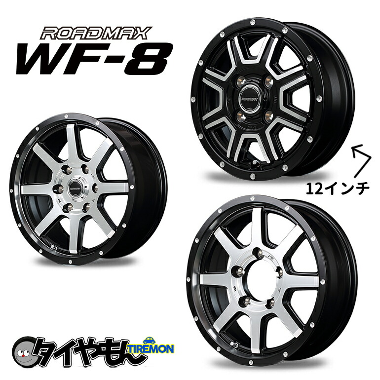 【楽天市場】マルカ MID ROAD MAX WF-8 ロードマックス WF8 17インチ 5H114.3 7J +42 1本 ホイール セミ ...