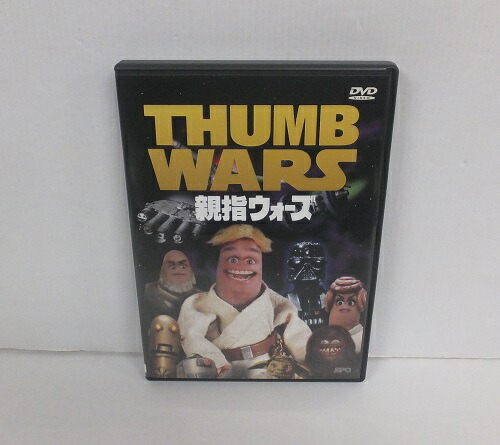 【楽天市場】DVD 親指ウォーズ【中古】【洋画/DVD】【併売品】【D24110025IA】：セカンドハンドショップ