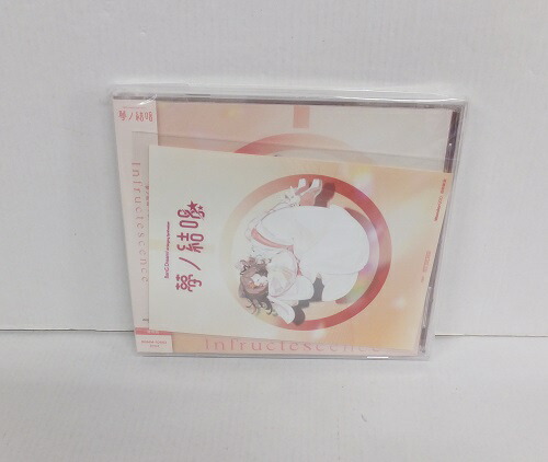 【楽天市場】【アニメ】【未開封】BanG Dream! 夢ノ結唱 POPY (ポピー) / Infructescence (通常盤)【中古 ...