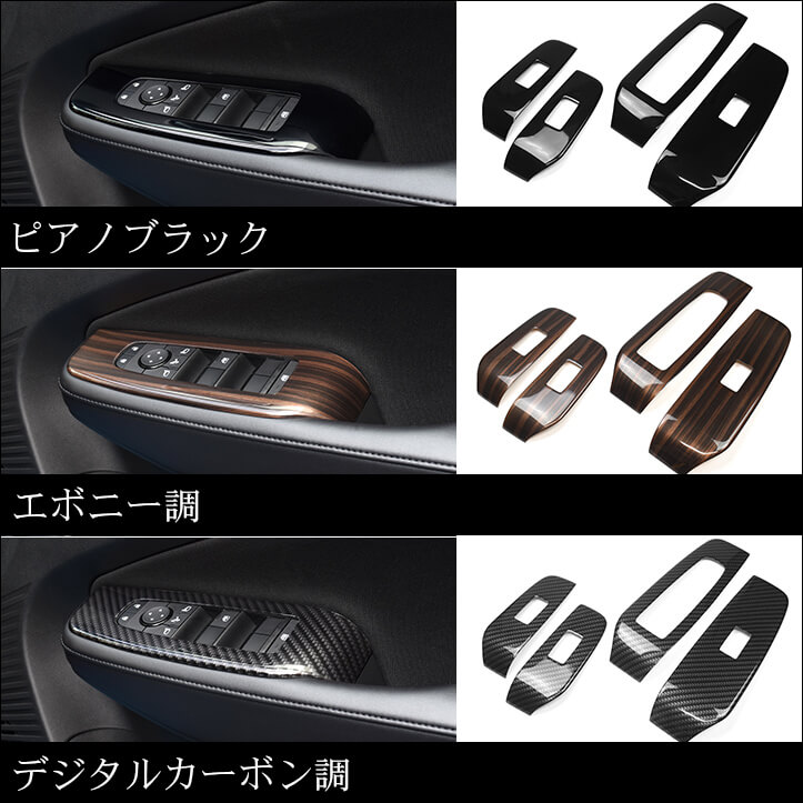 【楽天市場】【12/5(月)23:59まで当店ポイント20倍】 日産 ノート オーラFE13 e-POWER 内装パネルフルセット 全5色 セカンドステージ カスタム パーツ アクセサリー ...
