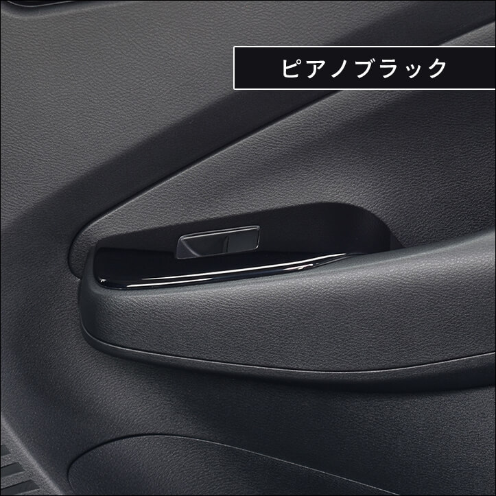 【楽天市場】【1/20(金)から使える5%OFFクーポン配布＆ポイントアップ！】 日産 ノート オーラFE13 e-POWER 内装パネルフルセット 全5色 セカンドステージ カスタム パーツ ...